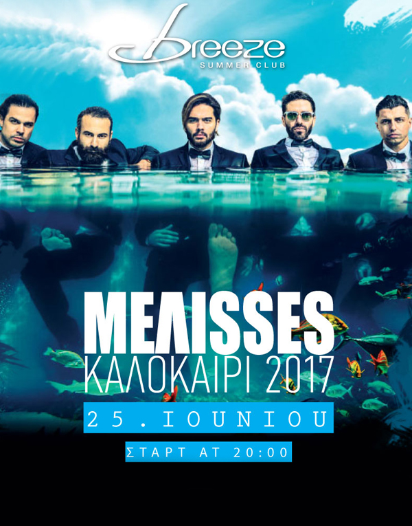 Tο Breeze Summer Club και το Μαστίχομα παρουσιάζουν τις "Μέλισσες" live ...