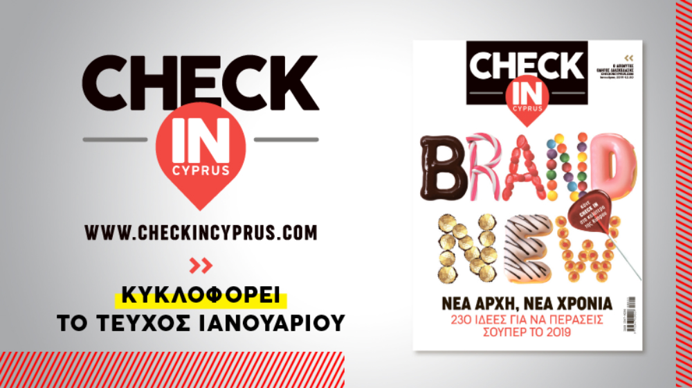 Πήραμε στα χέρια μας το πρώτο τεύχος Check In Cyprus! | Ι LOVE STYLE