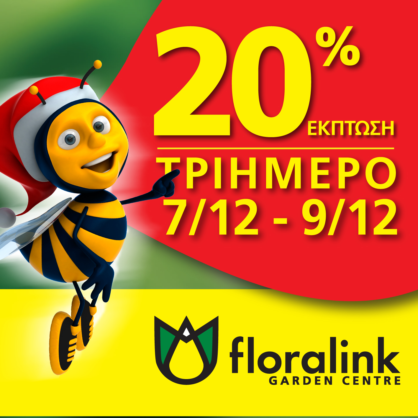 Γιορτές, χρώμα και εκπλήξεις από τη Floralink! | Ι LOVE STYLE