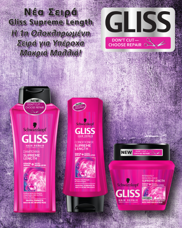 Νέα σειρά Gliss Supreme Lenght | Ι LOVE STYLE