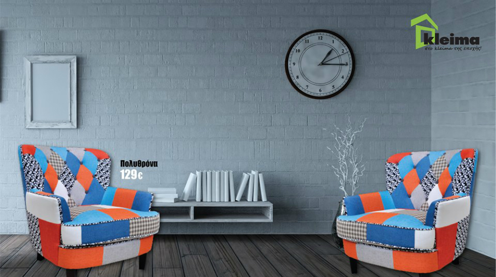 Έρχεται νέο Kleima στη Λεμεσό! | Ι LOVE STYLE