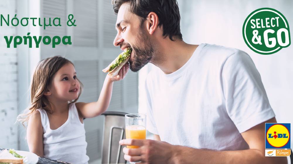 Select & Go! Η νέα μάρκα προϊόντων από τη Lidl Κύπρου | Ι LOVE STYLE