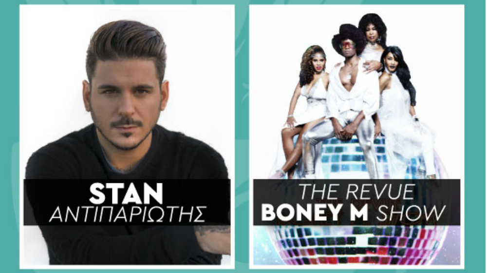 Super 21st birthday party με Boney M και Stan Αντιπαριώτη | Ι LOVE STYLE