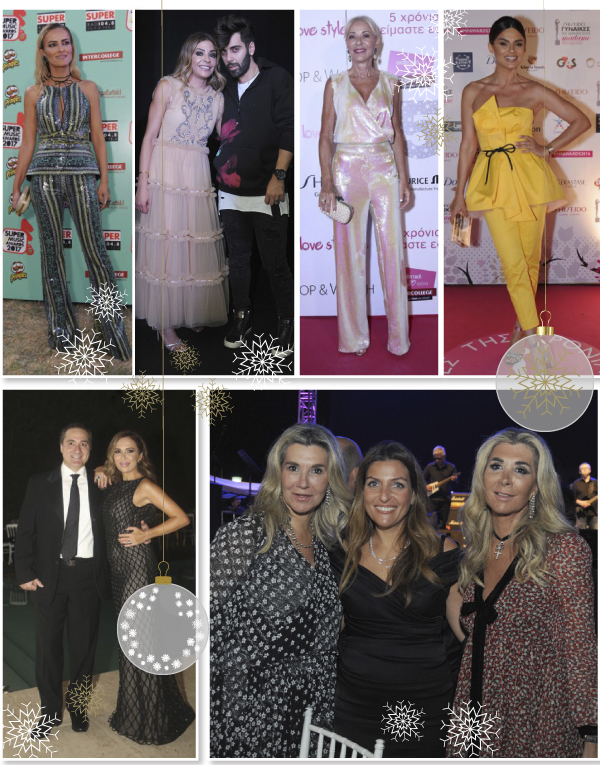 Τα πιο glamorous events του 2017 | Ι LOVE STYLE