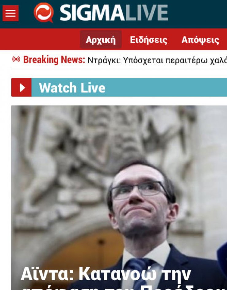 Αυτό είναι το νέο Sigmalive | Ι LOVE STYLE