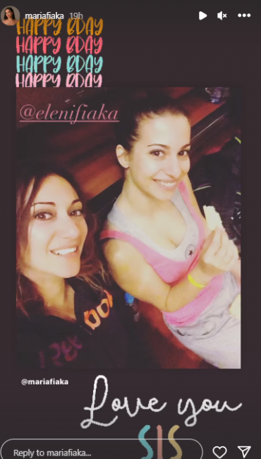 Μαρία Φιακά: Μας συστήνει την αδερφή της [εικόνα] | Ι LOVE STYLE