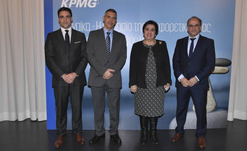 Σε εκδήλωση της KPMG Cyprus Audit Committee Institute | Ι LOVE STYLE