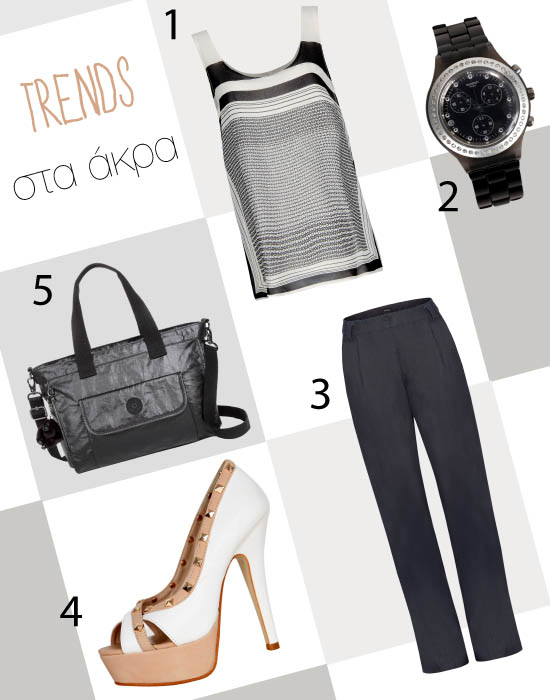 Στα άκρα | Ι LOVE STYLE